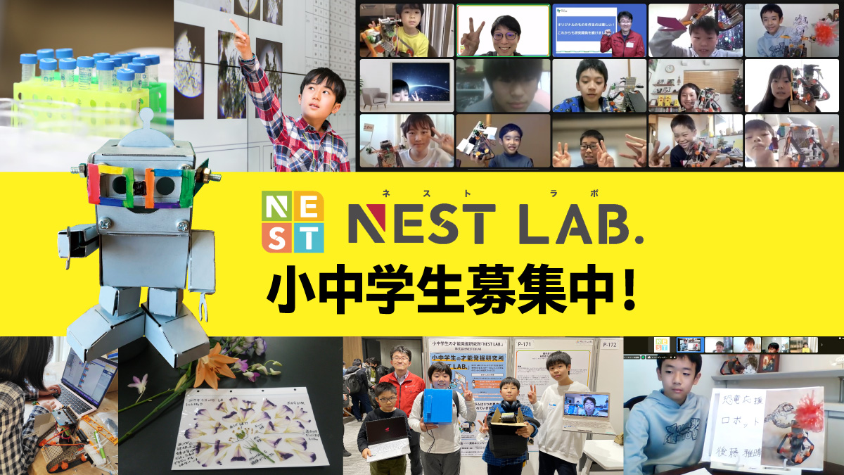 子供の科学のWEBサイト「コカネット」│コカネット